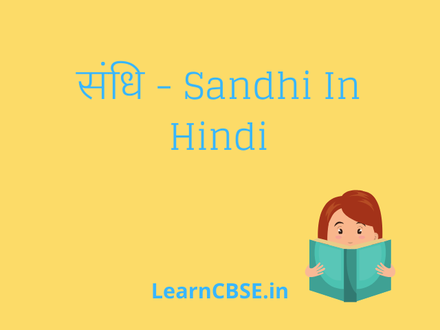 संधि - संधि की परिभाषा, भेद और उदाहरण - Sandhi in Hindi - CBSE Labs